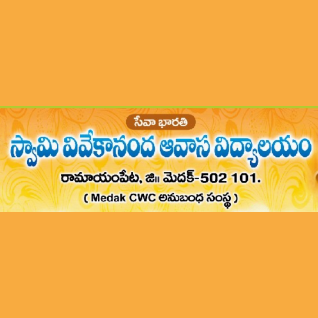 Swamy Vivekananda Avasa Vidyalayam - Global Hindu Federation