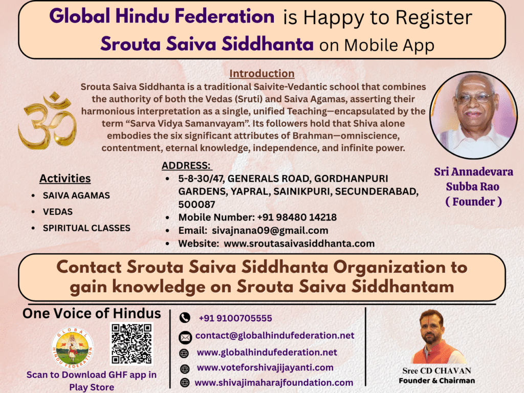 Srouta Saiva Siddhanta – Ancient Vedic Path of Lord Shiva - Global ...