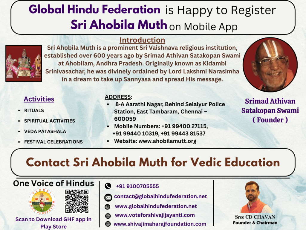 Sri Ahobila Muth - Global Hindu Federation